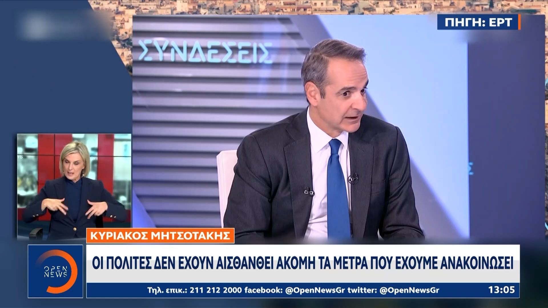 Έρχονται κι άλλα μέτρα για τη στεγαστική κρίση διαμηνύει ο πρωθυπουργός
