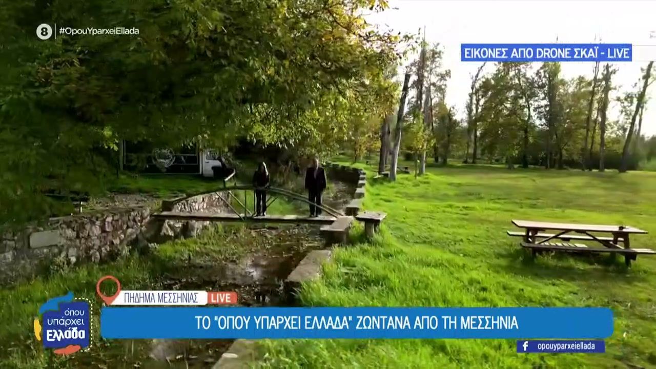 Οι πηγές που δίνουν νερό σε όλη την Καλαμάτα