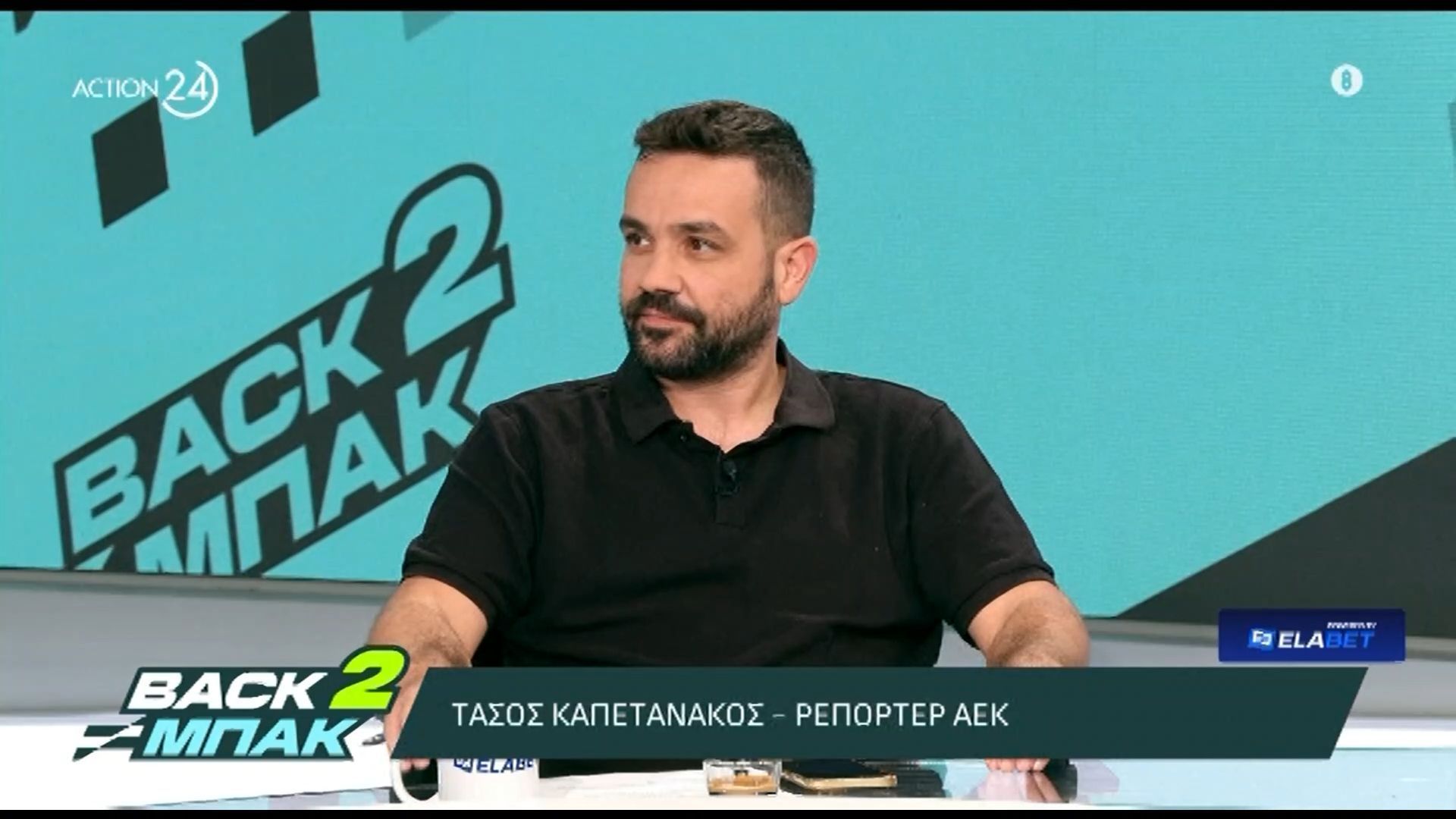 Τ. Καπετανάκος: «Μόνο κέρδη είχε η συνέντευξη Αλαφούζου για την ΑΕΚ»