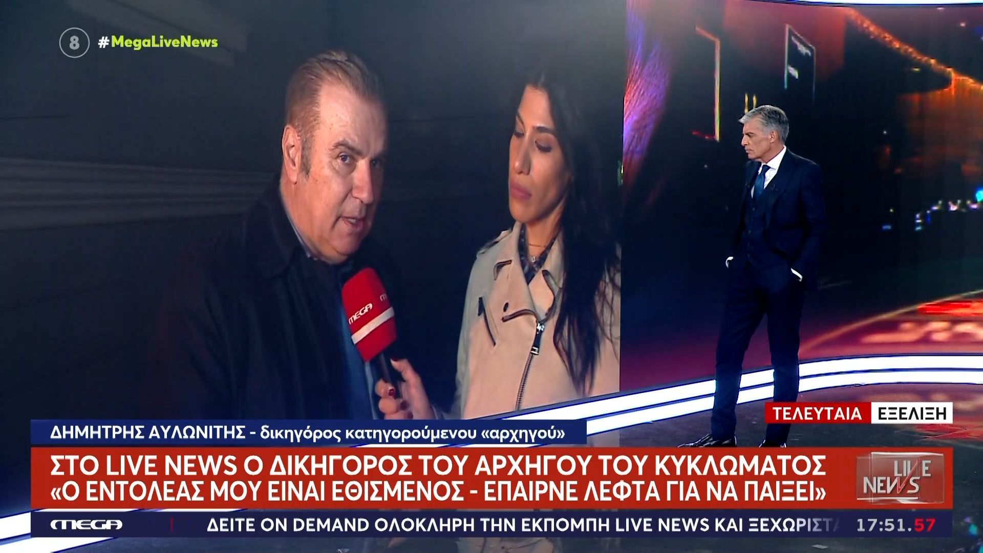 Προφυλακιστέοι αρχηγός και υπαρχηγός – «Ο πελάτης μου είναι εθισμένος ...