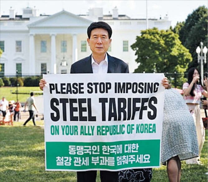 Pohang Mayor Protests U.S. Steel Tariffs Amid Industry Crisis