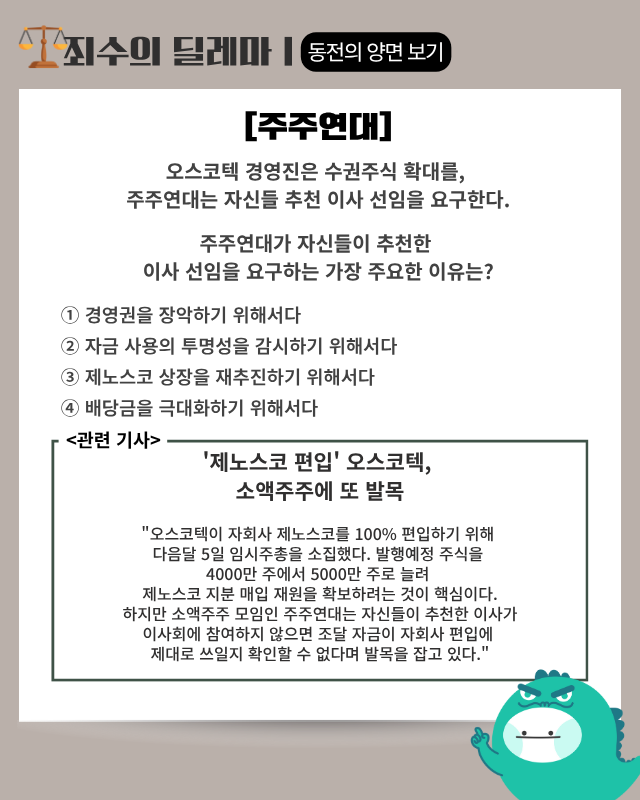 7개 출연연·KAIST 기관장 공백에 R&D 현장 ‘올스톱’ [AI 프리즘*대학생 취준생 뉴스]