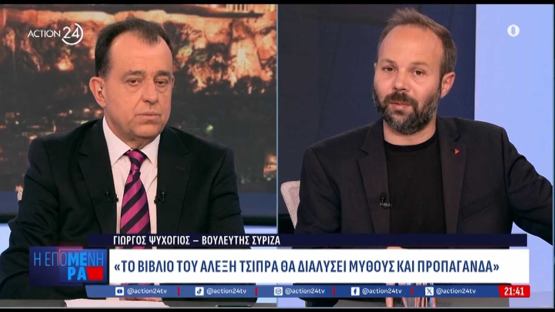 Γ. Ψυχογιός: «Το βιβλίο Τσίπρα θα διαλύσει μύθους και προπαγάνδα»
