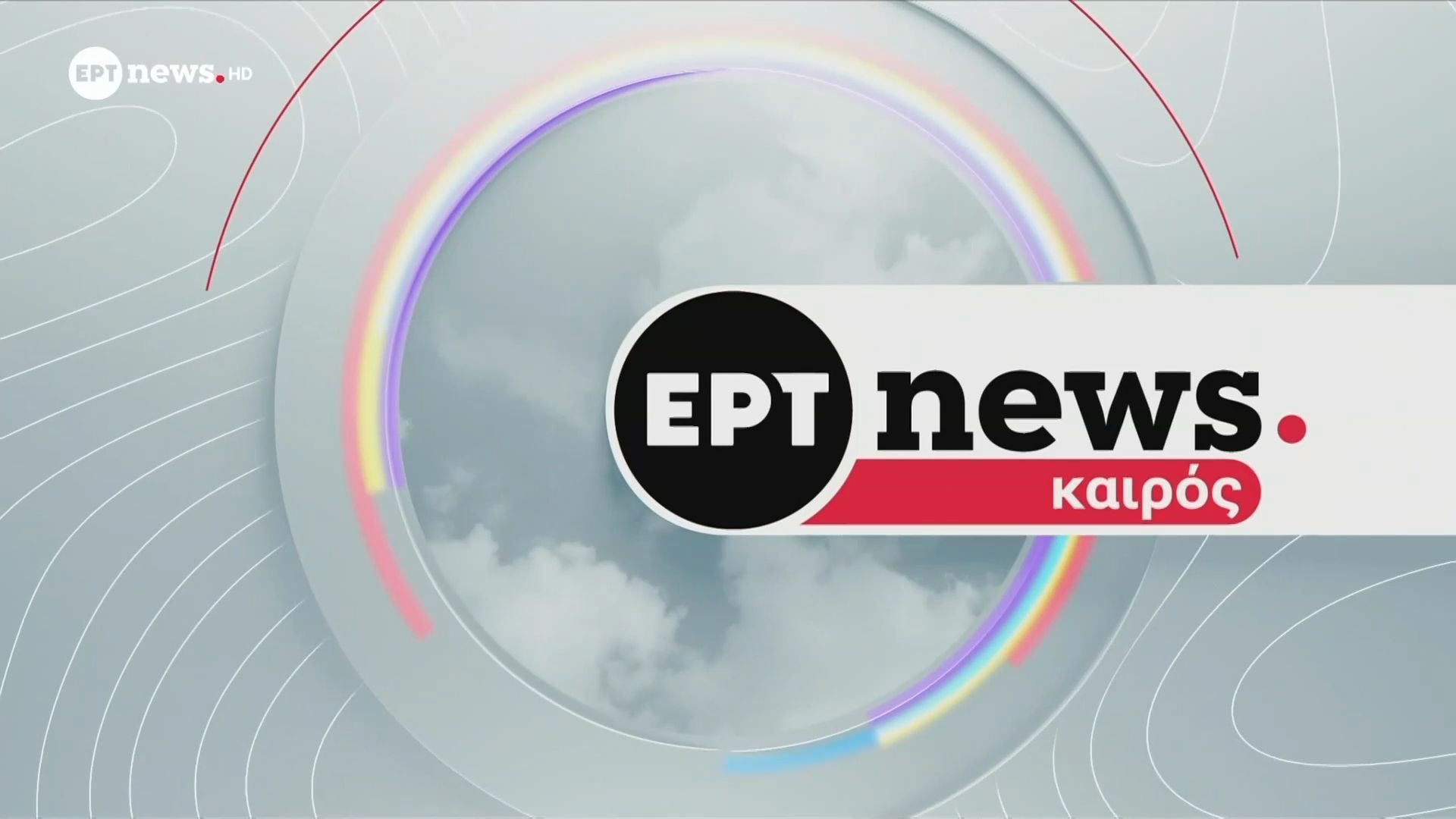 Ο καιρός την Τετάρτη 19 Νοεμβρίου