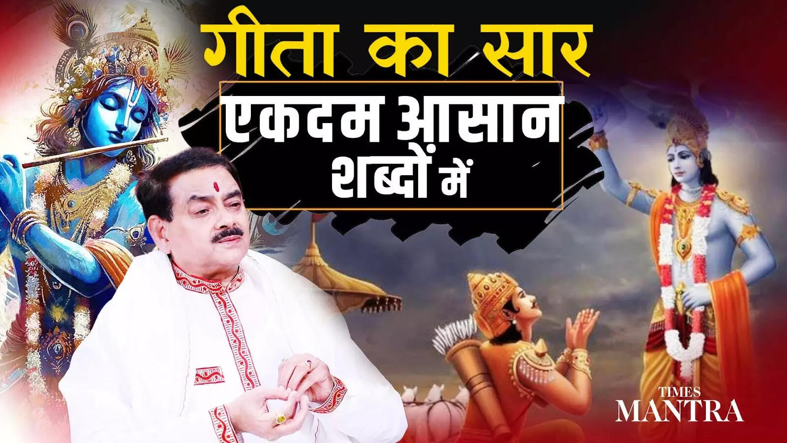 Bhagwat Geeta Decoded: Powerful Lessons Explained So Simply You’ll ...