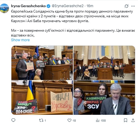 Ουκρανία: Επεισοδιακή συνεδρίαση στη Βουλή λόγω του σκανδάλου διαφθοράς
