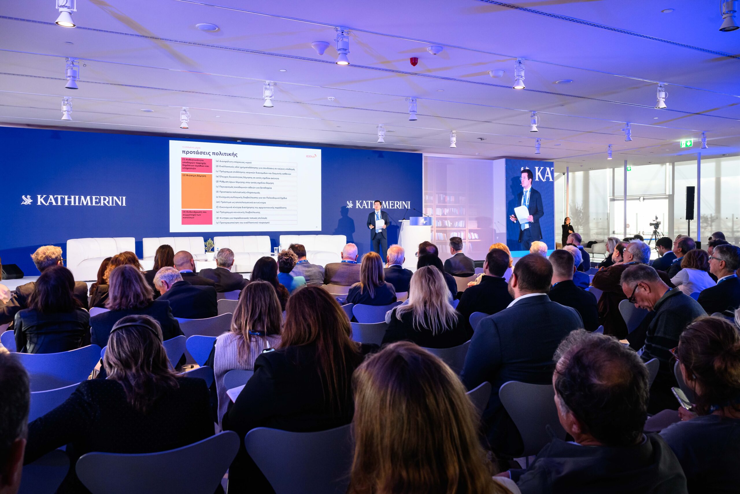 Reimagine Tourism in Greece: Live oι εργασίες της δεύτερης ημέρας