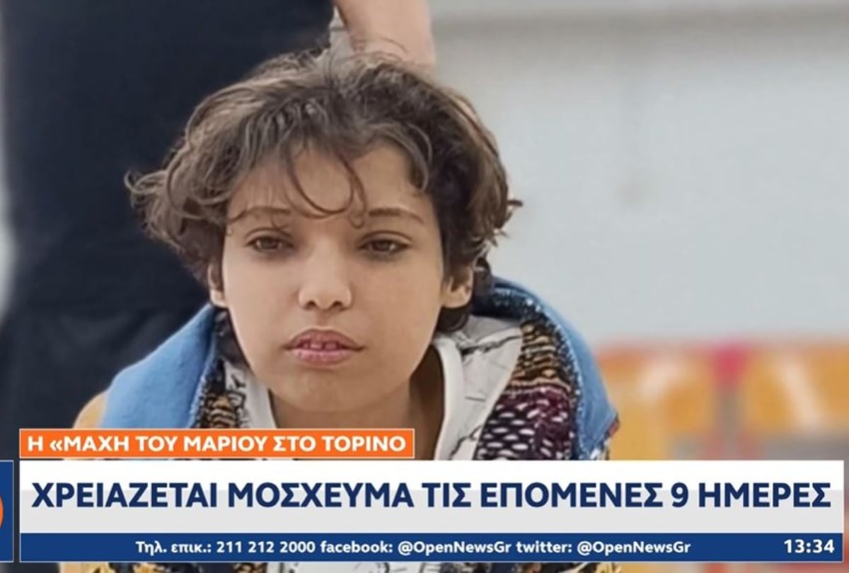 «Ο Μάριος θα πάει καλά γιατί είναι αγωνιστής» - Αγώνας να βρεθεί ...