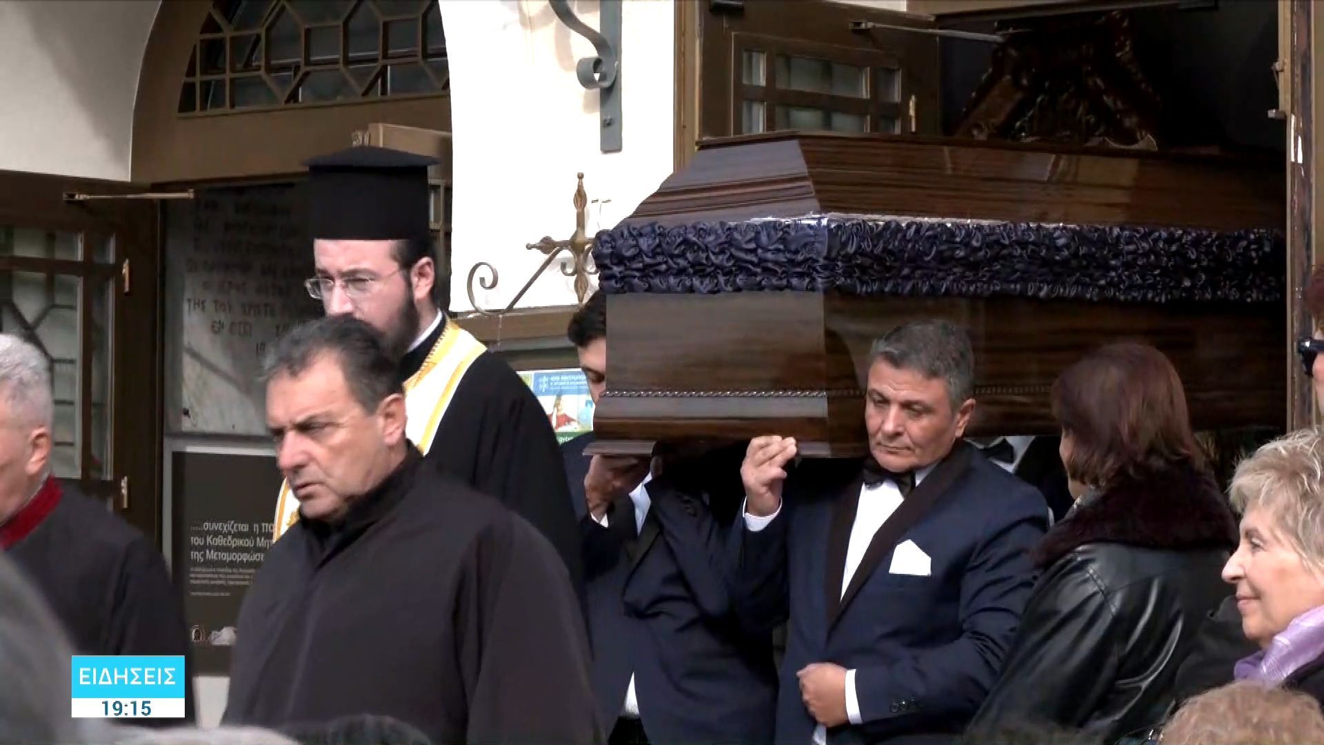 Θεσσαλονίκη: Κηδεύτηκε ο Δημήτρης Σταμάτης