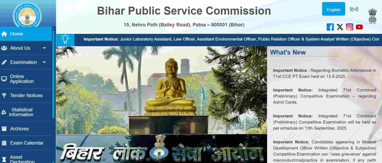 BPSC 71st Prelims Result 2025 Released at bpsc.bihar.gov.in, Download ...