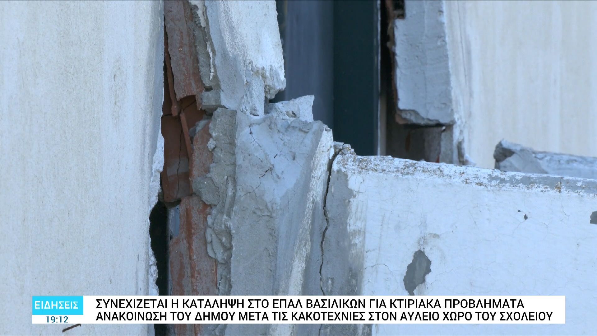 Θεσσαλονίκη: Παραμένει υπό κατάληψη το ΕΠΑΛ Βασιλικών