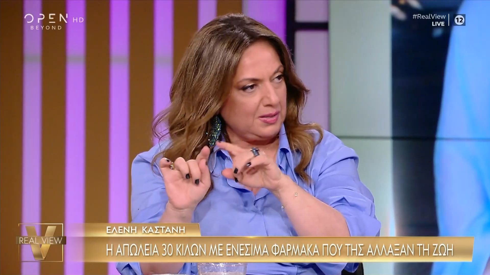 Σ. Μουτίδου: «Έχω ακούσει φρικτά πράγματα από ανθρώπους για τα κιλά μου»