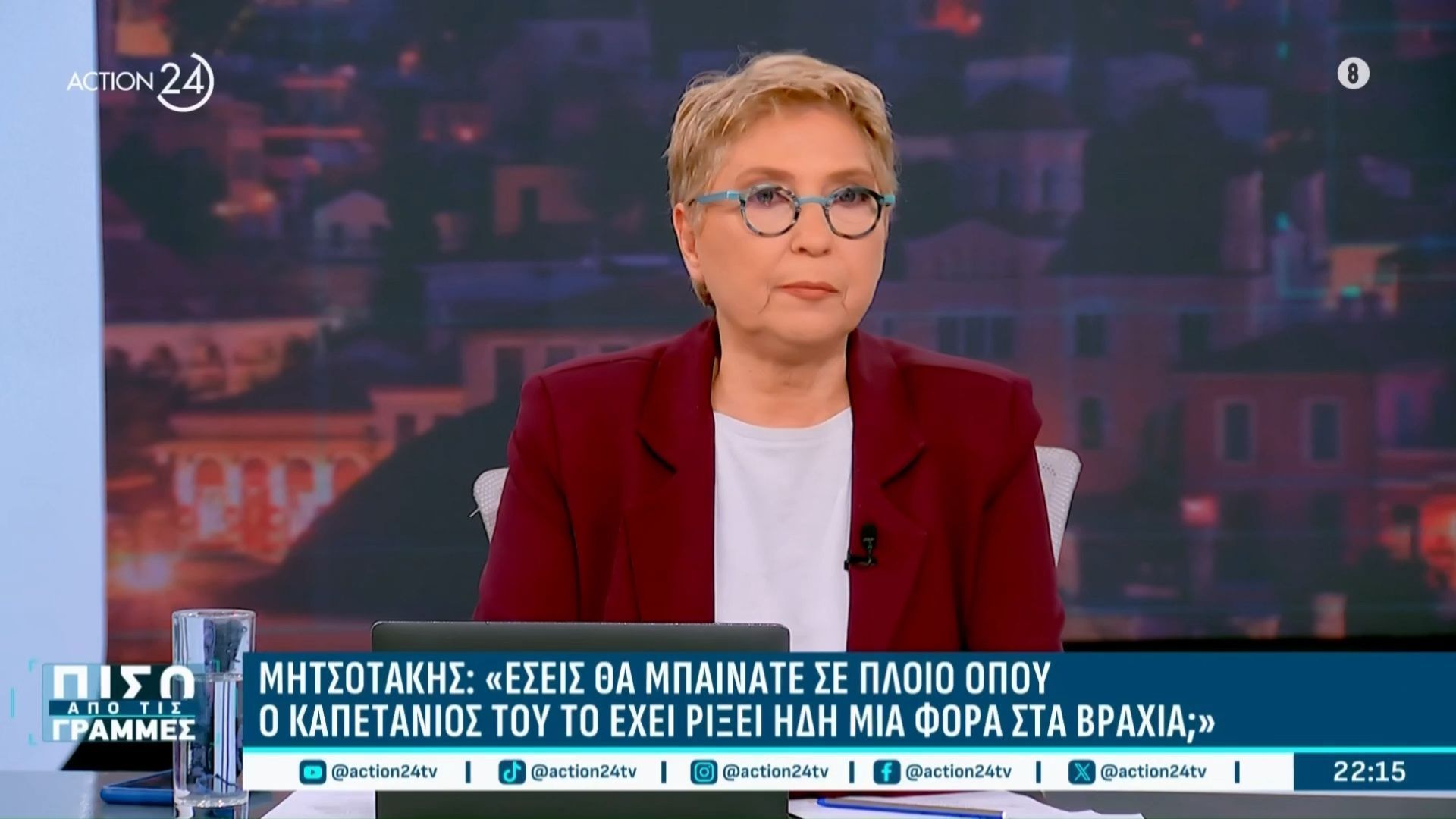 Ε. Καλογεροπούλου: «Ο Α. Φλαμπουράρης ήταν ο πραγματικός μέντορας του Α ...