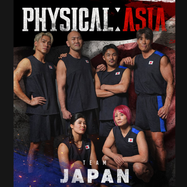 Physical: Asia viewers call Team Korea's finale win 'rigged' after ...