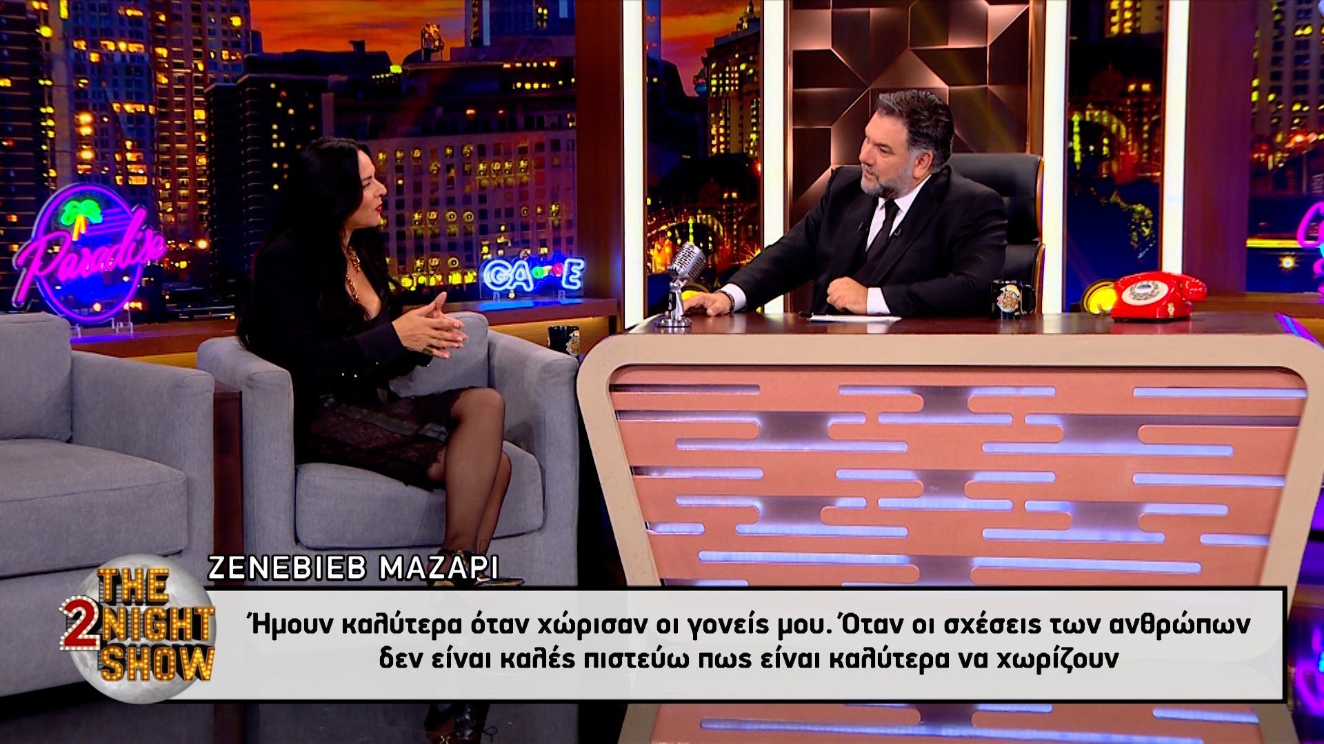 Ζενεβιέβ Μαζαρί: Ήμουν καλύτερα όταν χώρισαν οι γονείς μου. Όταν οι ...