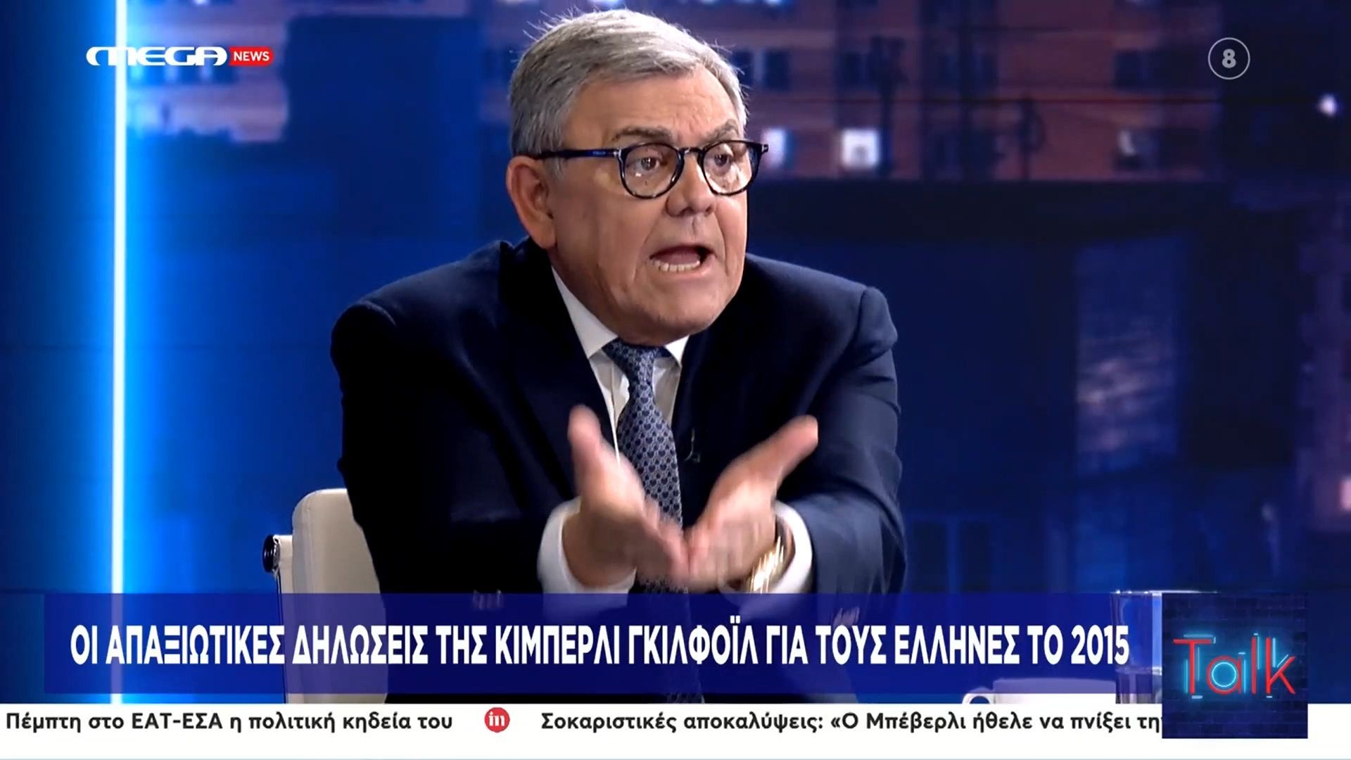Πέταξε τα χαρτιά του ο Χατζής - Άγρια κόντρα με Πέτσα για τη Γκιλφόιλ ...