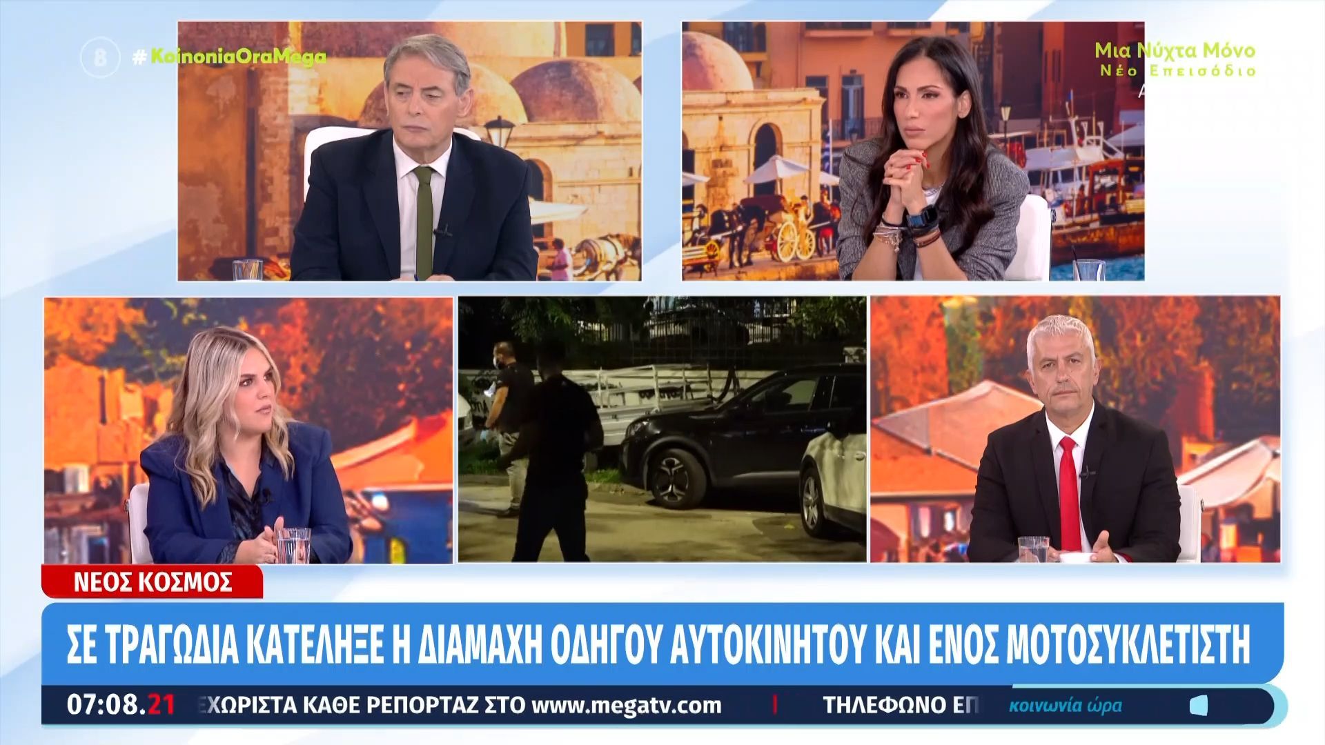 Νέος Κόσμος: 29χρονος ξυλοκόπησε μέχρι θανάτου 58χρονο – Το θύμα του ...