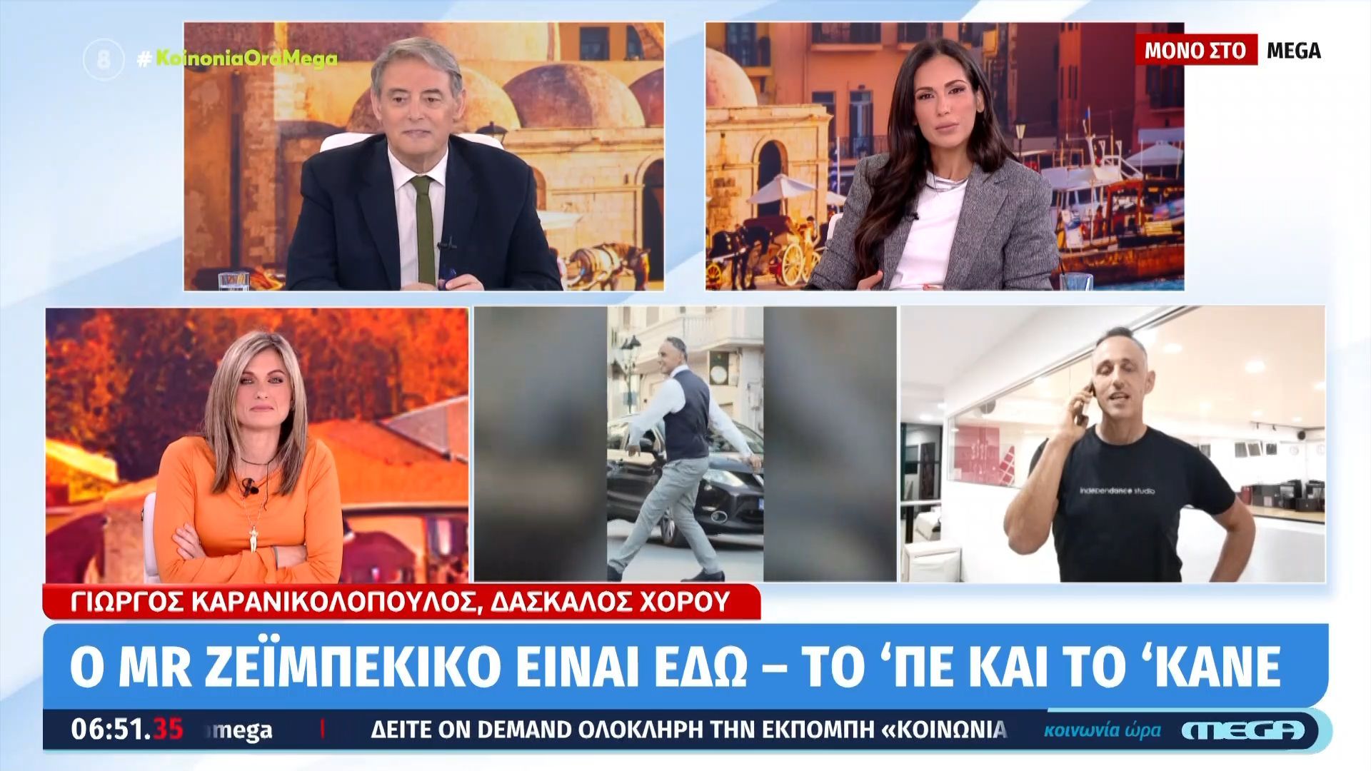 Ο Mr ζεϊμπέκικο είναι εδώ – Το ‘πε και το ‘κανε