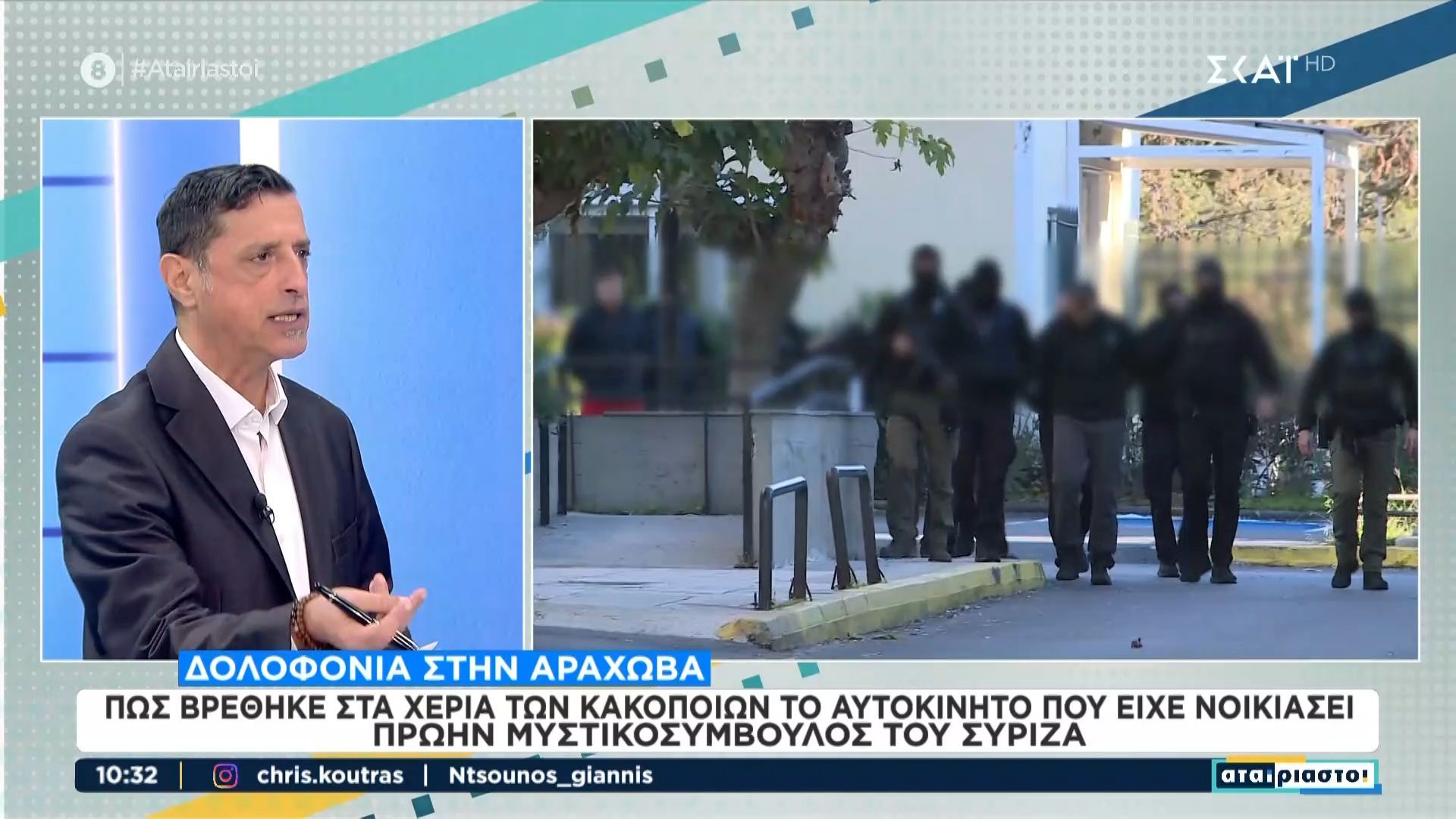 Αράχωβα: Στον εισαγγελέα οι 4 φερόμενοι δολοφόνοι του 42χρονου