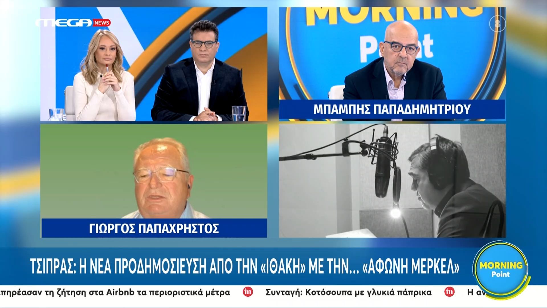 Γ. Παπαχρήστος: «Ο Τσίπρας προσπαθεί να φτιάξει το... image του - Λέει ...