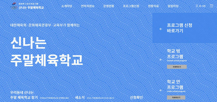 1 student 1 sports passed the 40 billion won budget writing committee → ...