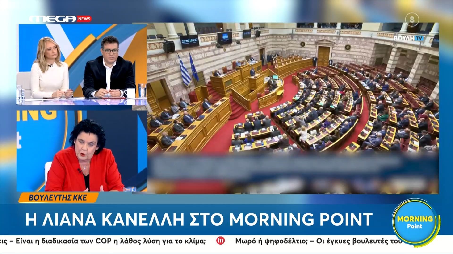 Λ. Κανέλλη: «Γίνονται προσπάθειες αποδόμησης του ΚΚΕ»