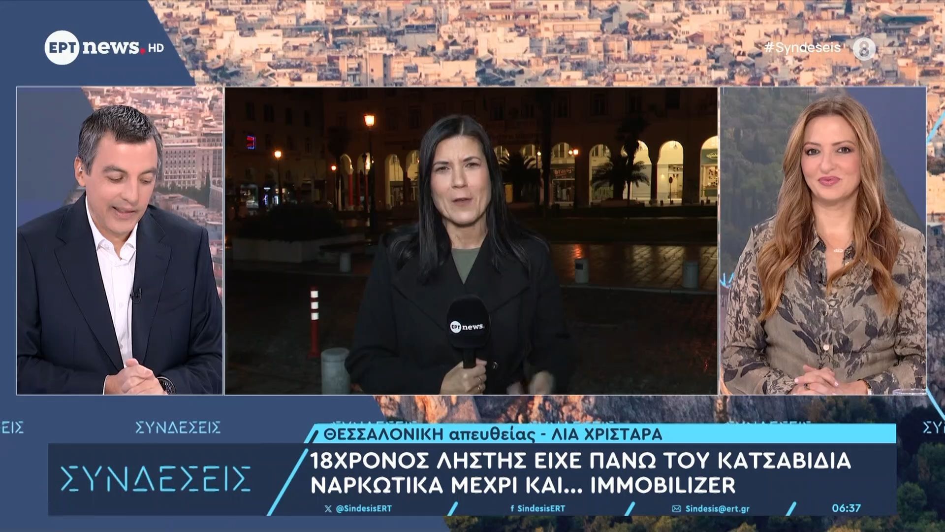 18χρονος ληστής είχε πάνω του κατσαβίδια, ναρκωτικά μέχρι και...immobilizer