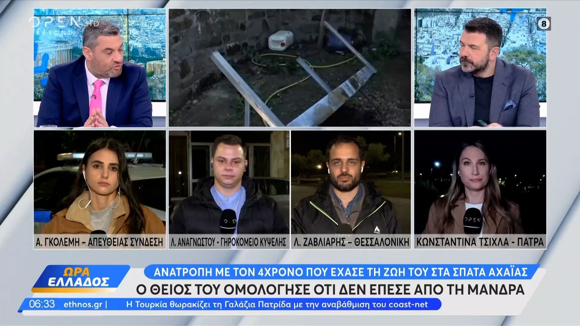 Ανατροπή με το 4χρονο που έχασε τη ζωή του στα Σπάτα Αχαίας