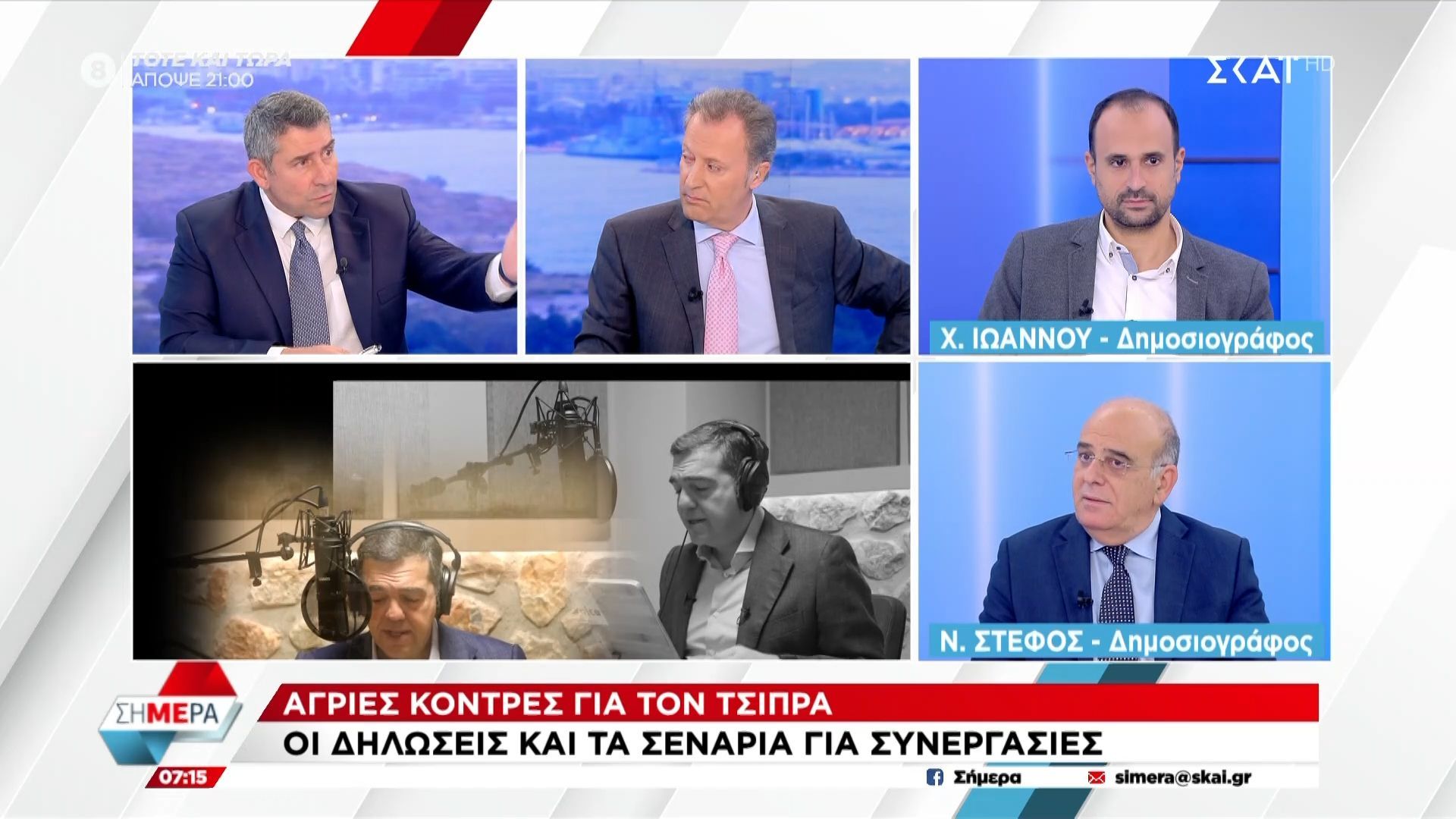 Ν. Στέφος: «Ο κ. Τσίπρας ένιωσε την ανάγκη να γράψει βιβλίο για να ...