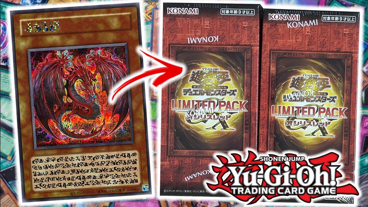 Slifer Red Limited GX Pack – New Cards Revealed!