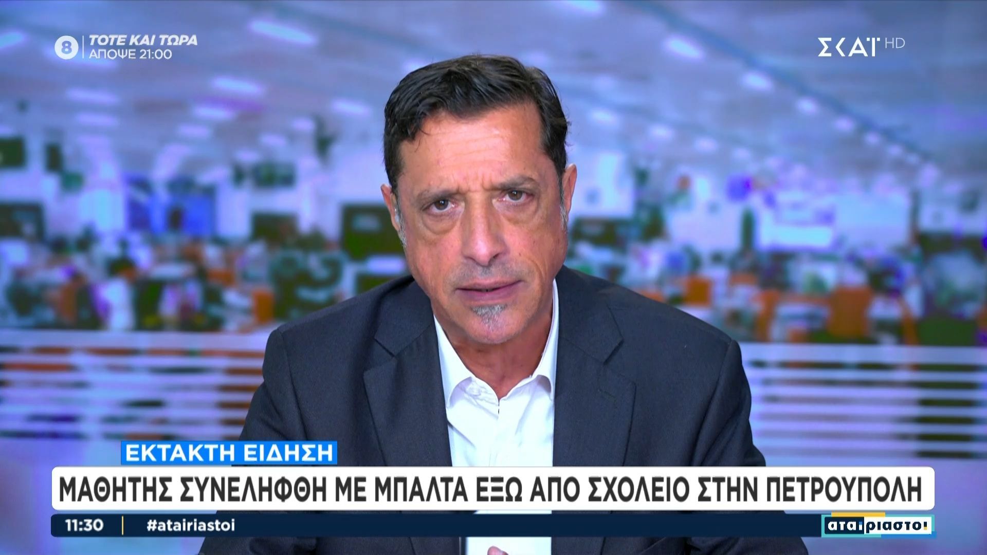 Πετρούπολη: Συνελήφθη 16χρονος με μπαλτά έξω από το 1ο ΕΠΑΛ