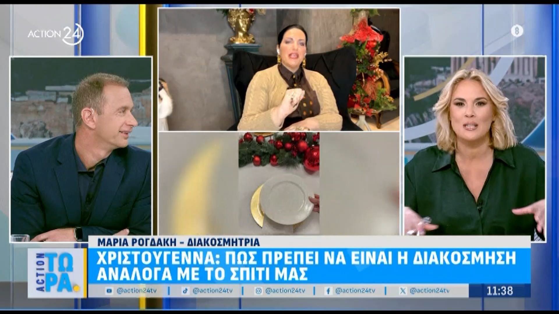 Μ. Ρογδάκη: Πώς πρέπει να είναι η διακόσμηση των Χριστουγέννων ανάλογα ...