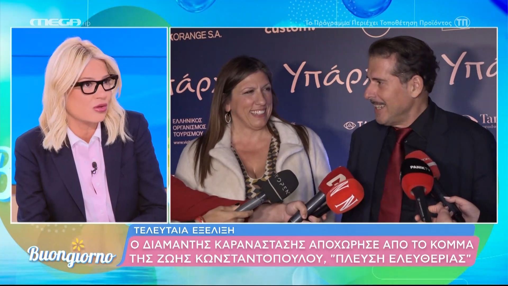 Ο Διαμαντής Καραναστάσης αποχωρεί από το κόμμα της Ζ. Κωνσταντοπούλου ...