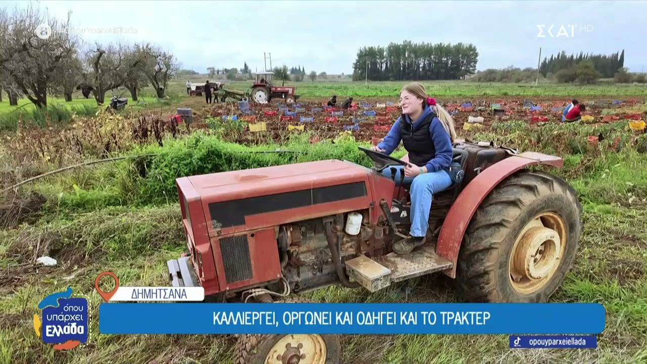 Δημητσάνα: Αγρότισσα ετών...24 καλλιεργεί, οργώνει και οδηγεί το τρακτέρ