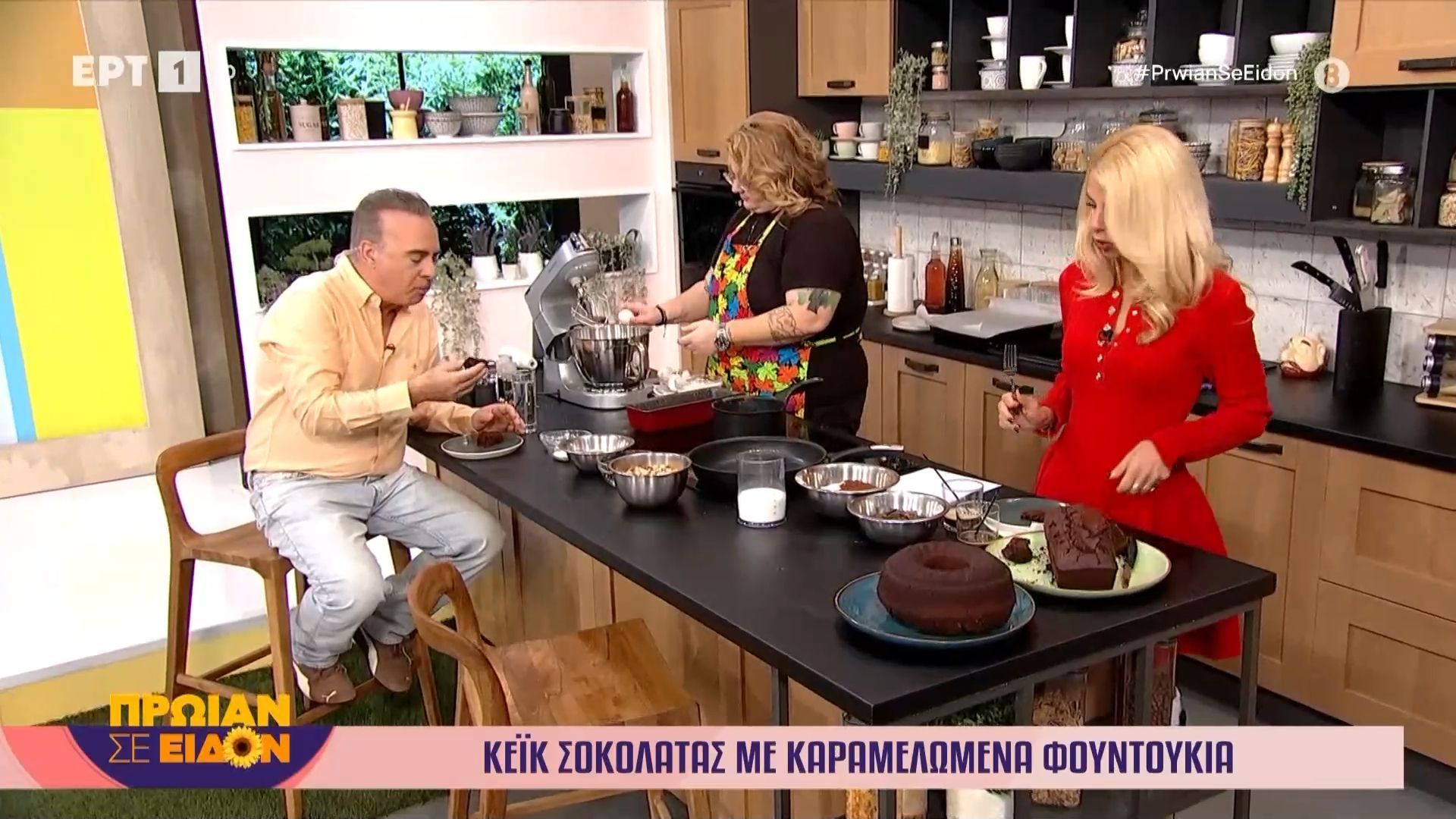 Κέικ σοκολάτας με καραμελωμένα φουντούκια