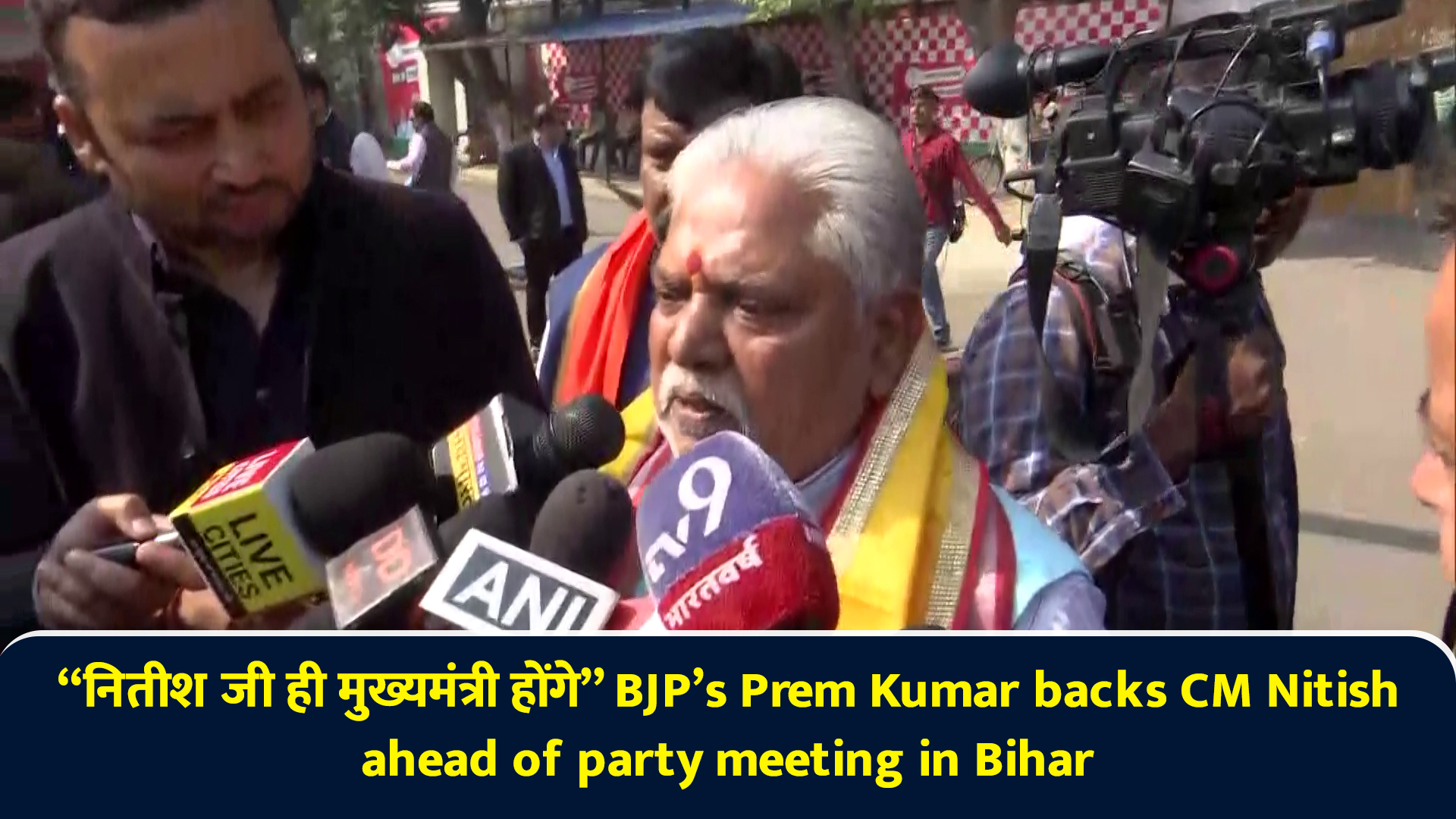 “नितीश जी ही मुख्यमंत्री होंगे” BJP’s Prem Kumar backs CM Nitish ahead ...