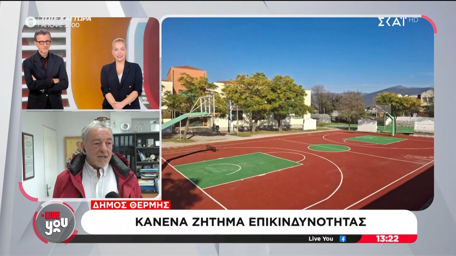 Δήμ. Θέρμης για φθορές σε ΕΠΑ.Λ.: «Το βάλαμε να το λύσουμε με τις ...