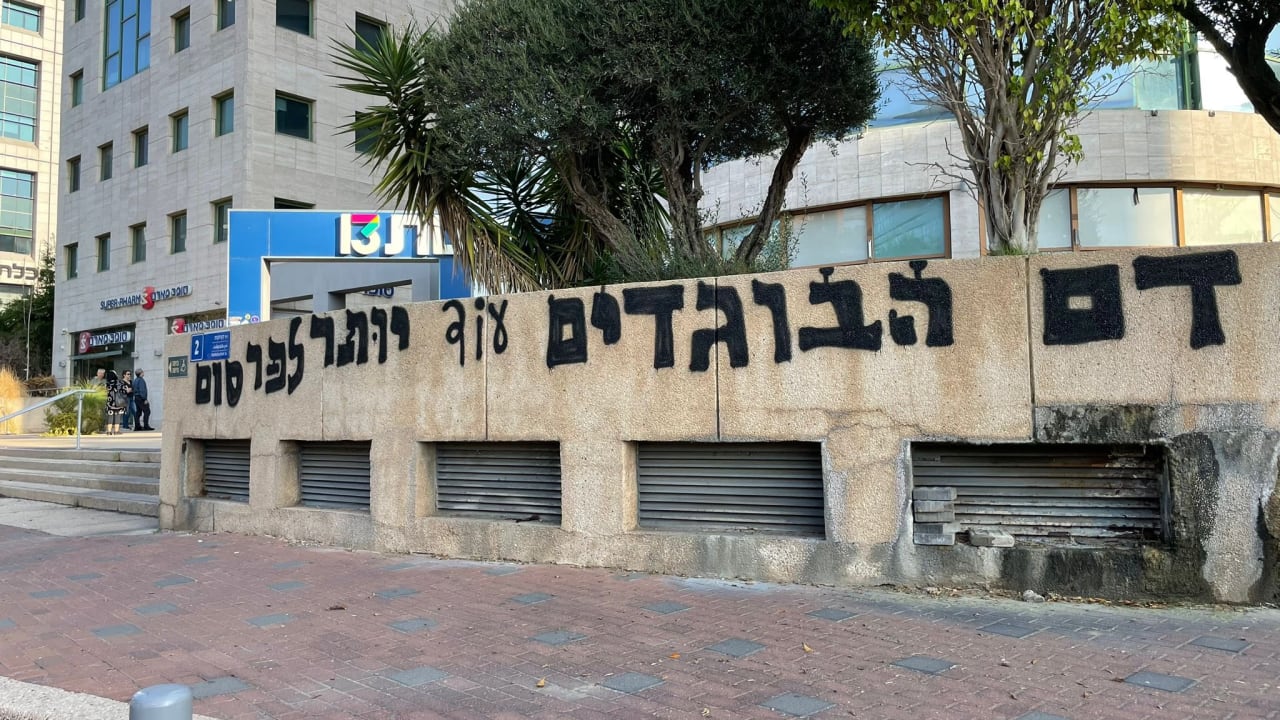 Inciting graffiti against journalists sprayed on Channel 13 ...