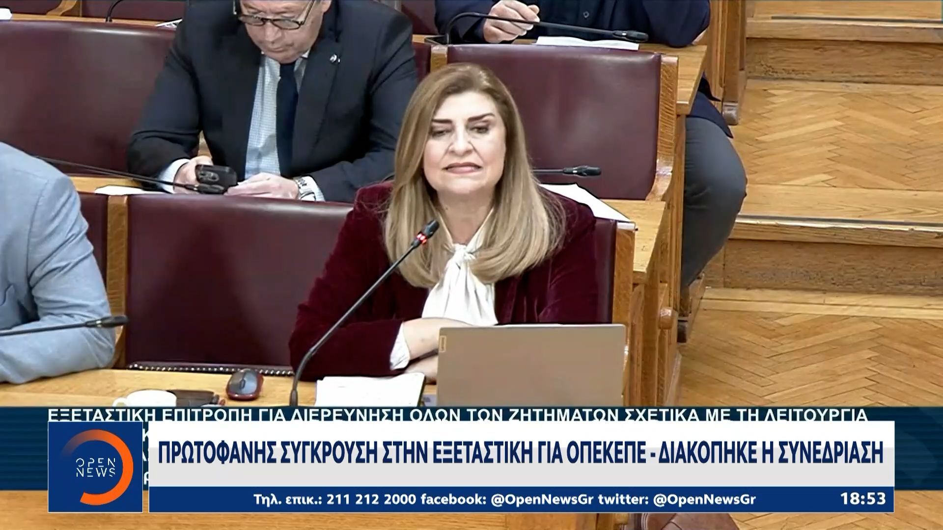 Πρωτοφανής σύγκρουση στην εξεταστική για ΟΠΕΚΕΠΕ - Διακόπηκε η συνεδρίαση