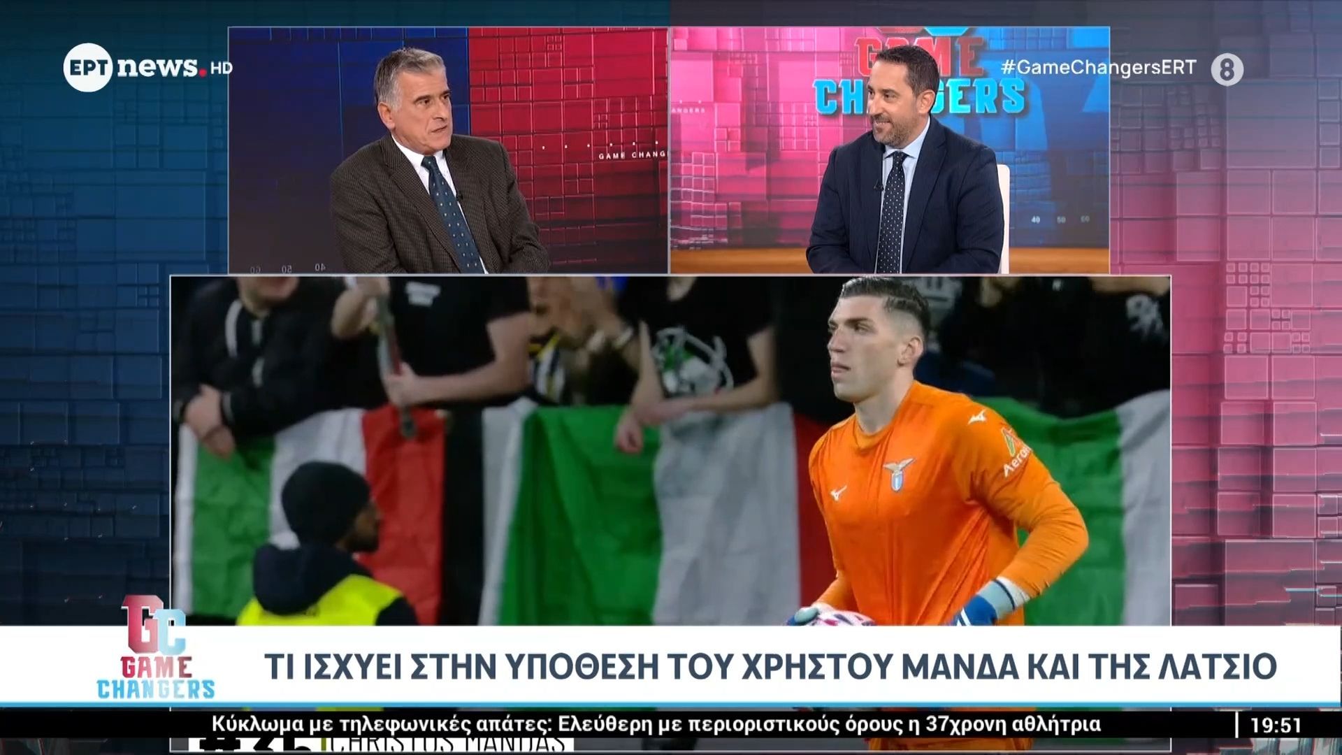 Το ρεπορτάζ του Άρη Γάτα για τον Χρήστο Μανδά και την Λάτσιο