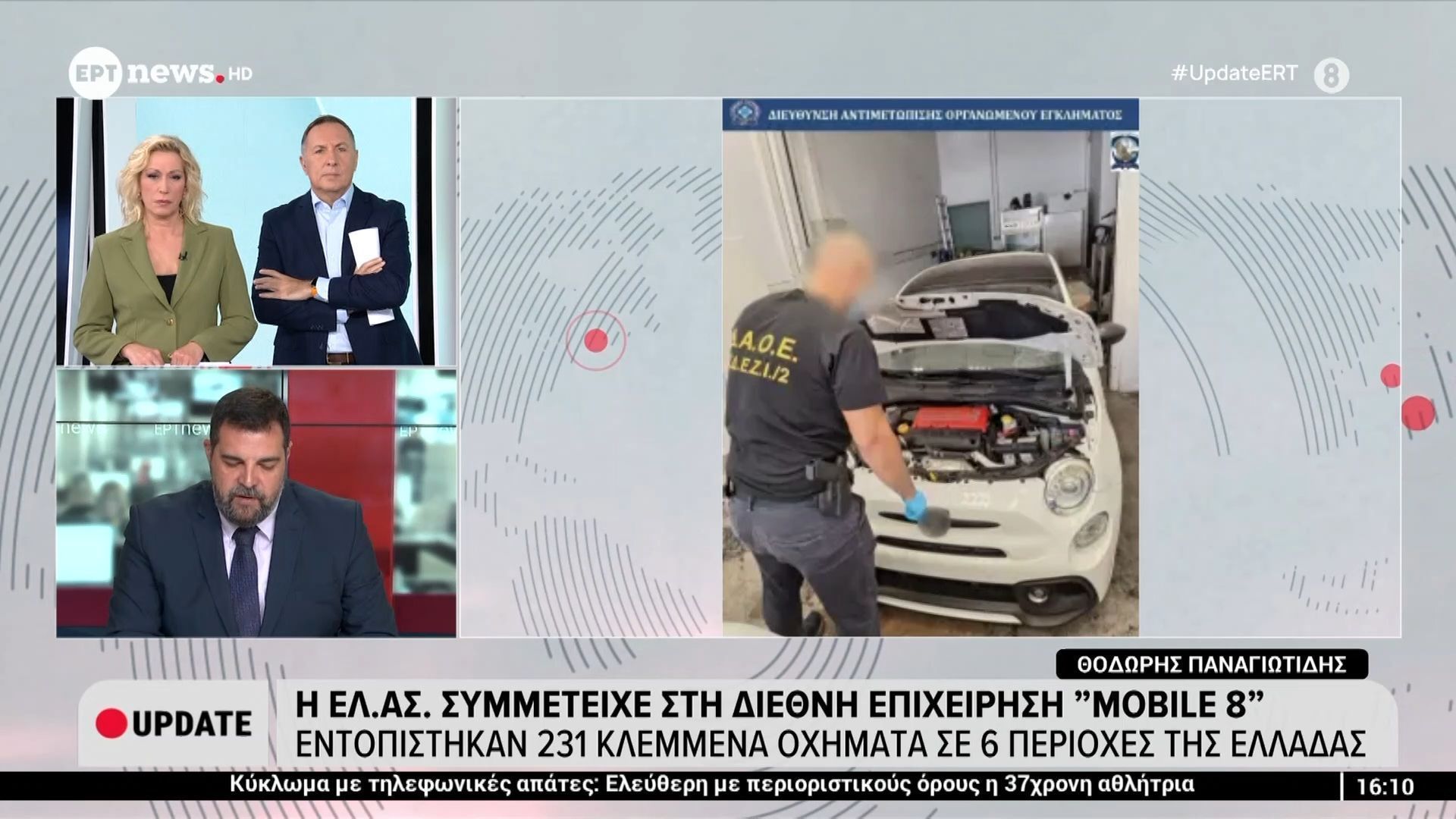 Η ΕΛ.ΑΣ στη διεθνή επιχείρηση “Mobile 8” – Eντοπίστηκαν 231 κλεμμένα ...