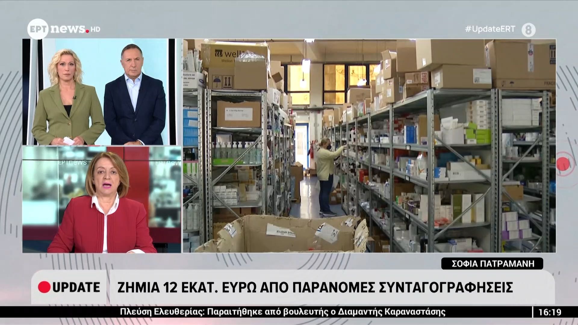 Απάτη με παράνομες συνταγογραφήσεις από γιατρούς και φαρμακεία