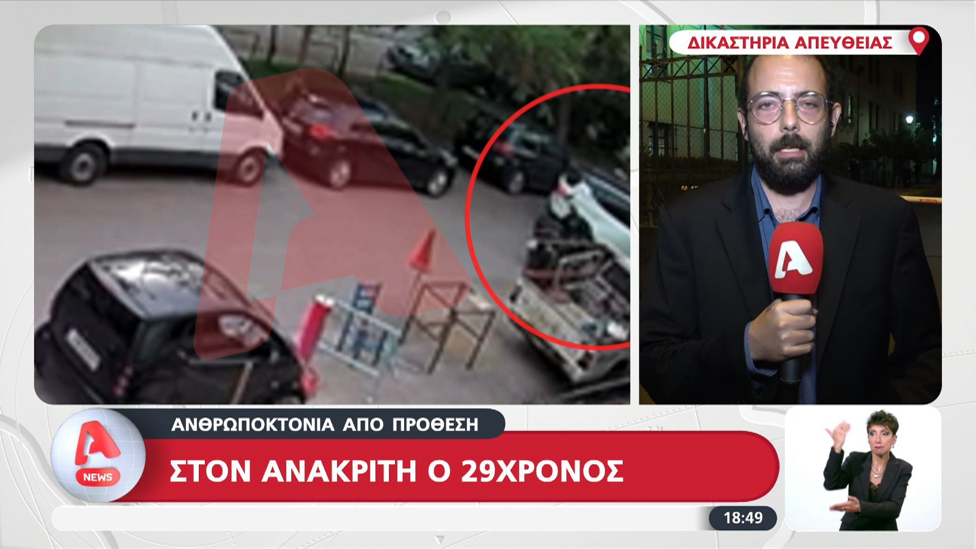 Σοκαριστικό βίντεο ντοκουμέντο από τον θανάσιμο ξυλοδαρμό του 58χρονου ...
