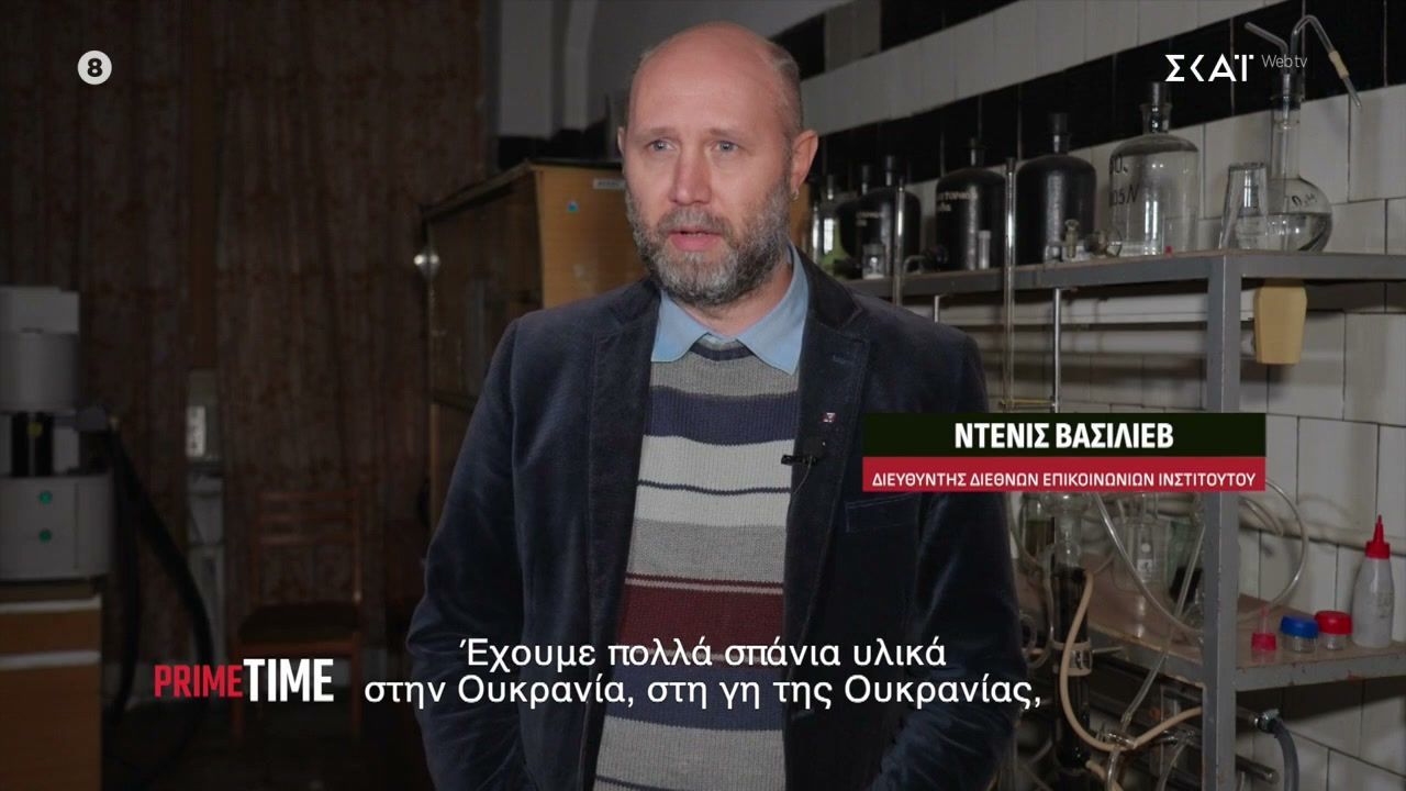 Τα σπάνια υλικά της Ουκρανίας