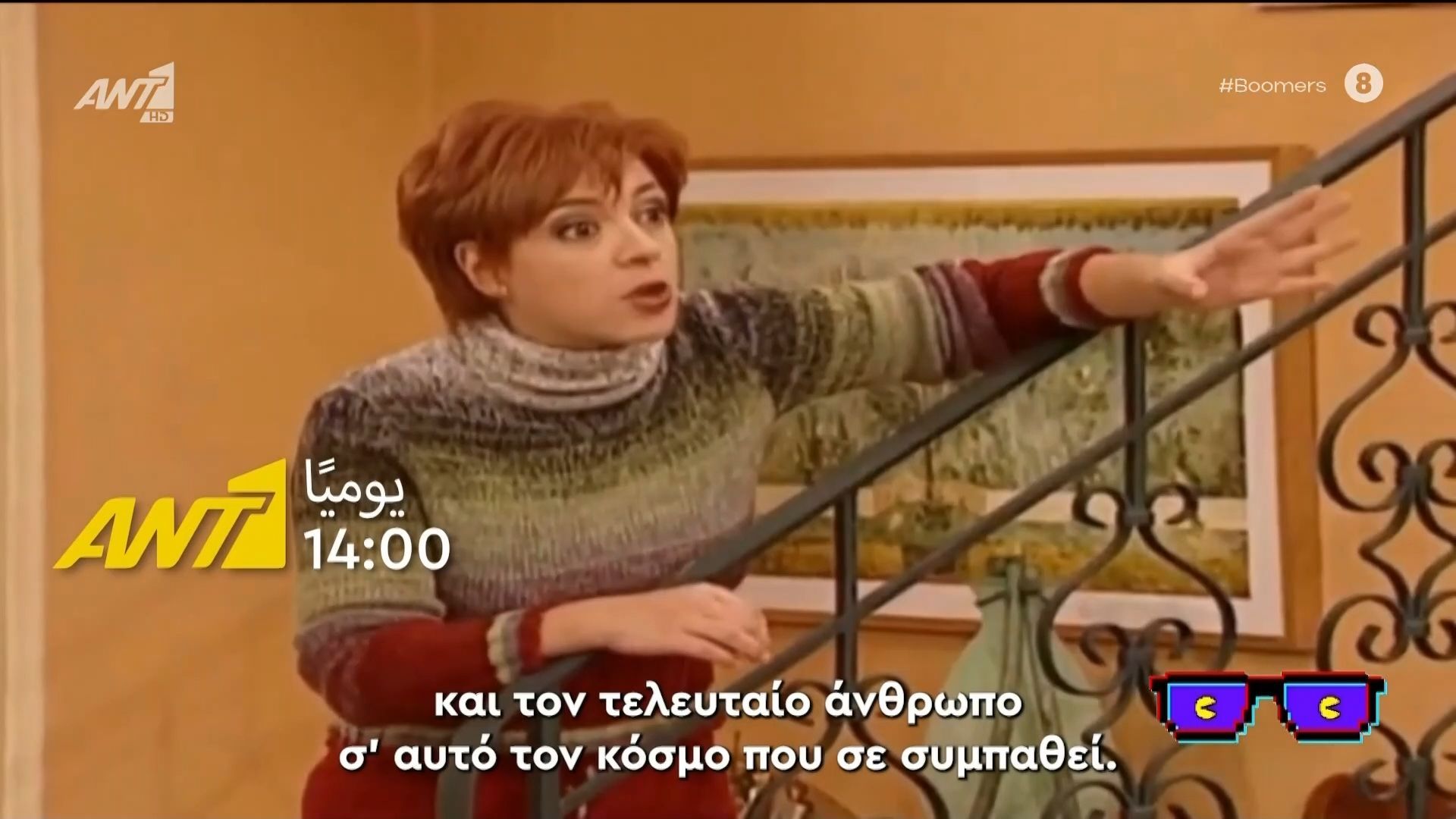 Οι σειρές του ANT1... στα αραβικά!