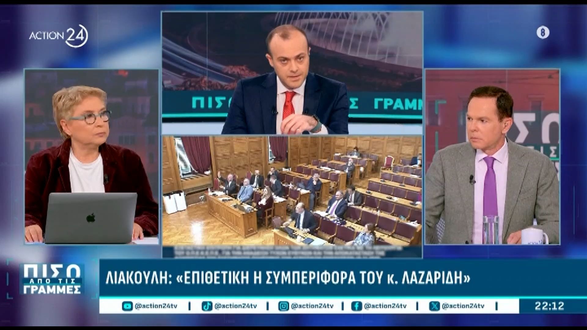 Αποκλειστικό - Ε. Λιακούλη: «Επιθετική η συμπεριφορά του κ. Λαζαρίδη»