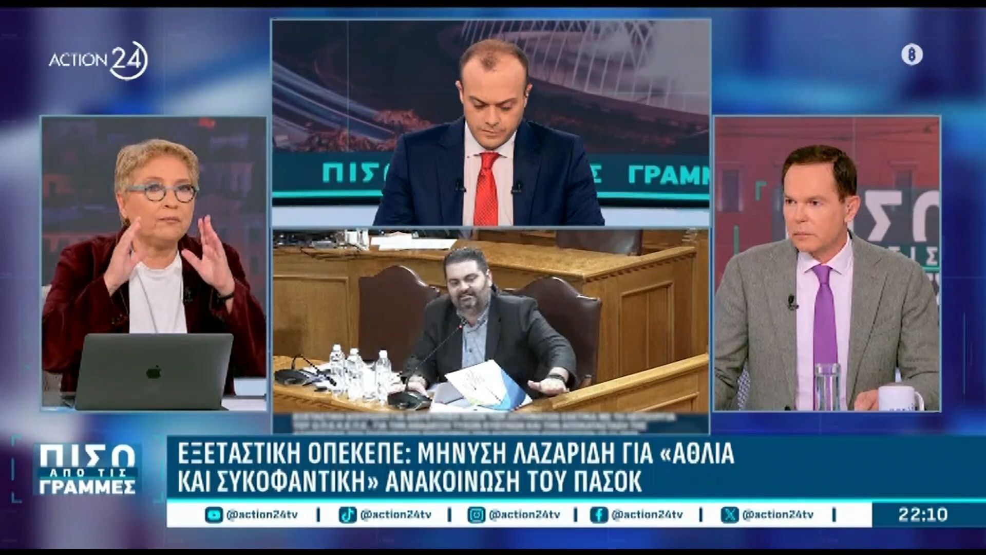 Ε. Καλογεροπούλου: «Βρισκόμαστε μπροστά σε ακραίες συμπεριφορές ...