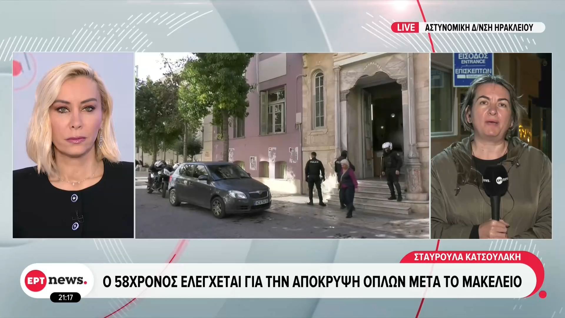 Βορίζια: Ο 58χρονος ελέγχεται για την απόκρυψη των όπλων του μακελειού ...
