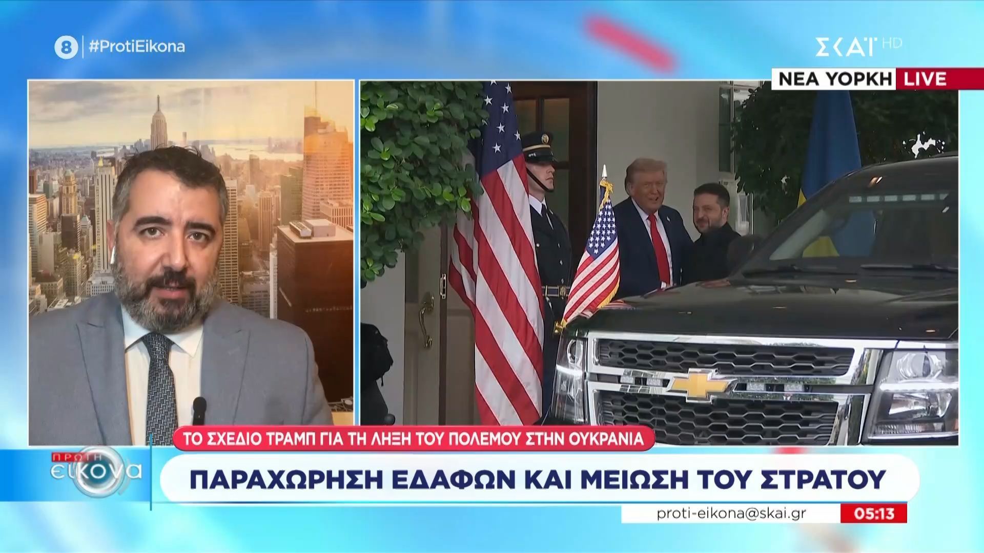 Το σχέδιο Τραμπ για τη λήξη του πολέμου στην Ουκρανία: Παραχώρηση ...