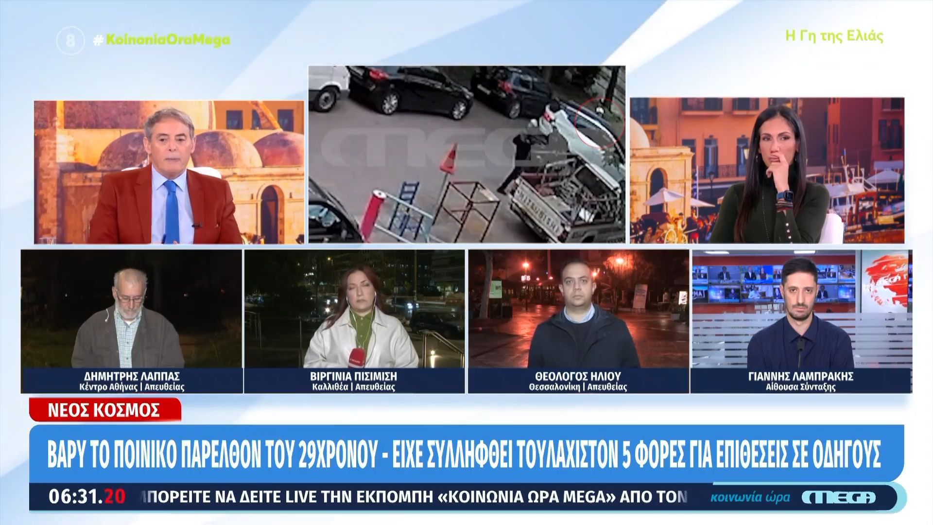 Νέος Κόσμος: Σοκαριστικό βίντεο από την στιγμή που ο 29χρονος ξυλοκοπεί ...